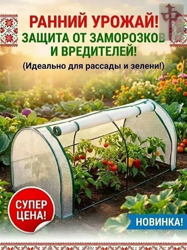 Парник, теплица drtyrytb 1.3х0.6х0.5м, Софт — фото 1