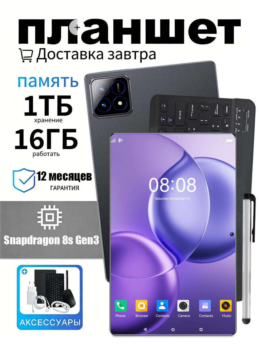 Планшет PAD 7 Pro 5G, Android 14, IPS LCD экран, 11.6", 16ГБ/1024ГБ, Wi-Fi/ LTE, Helio G99, 12 ядер