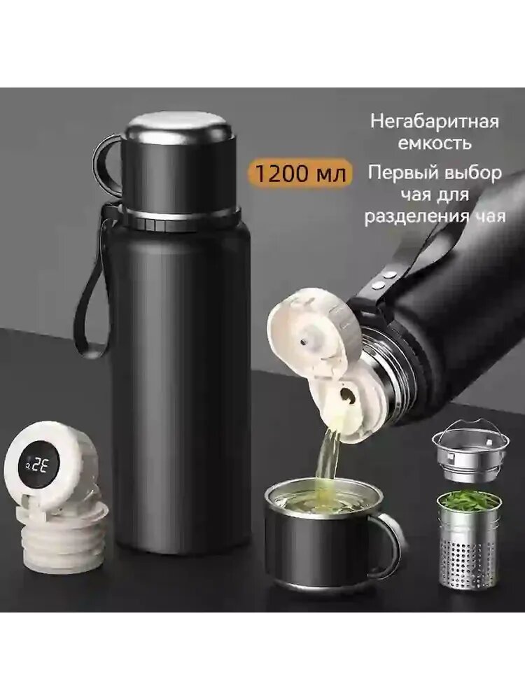 Термос С термометром, Вакуумный, Крышка-чашка, 1.2 л
