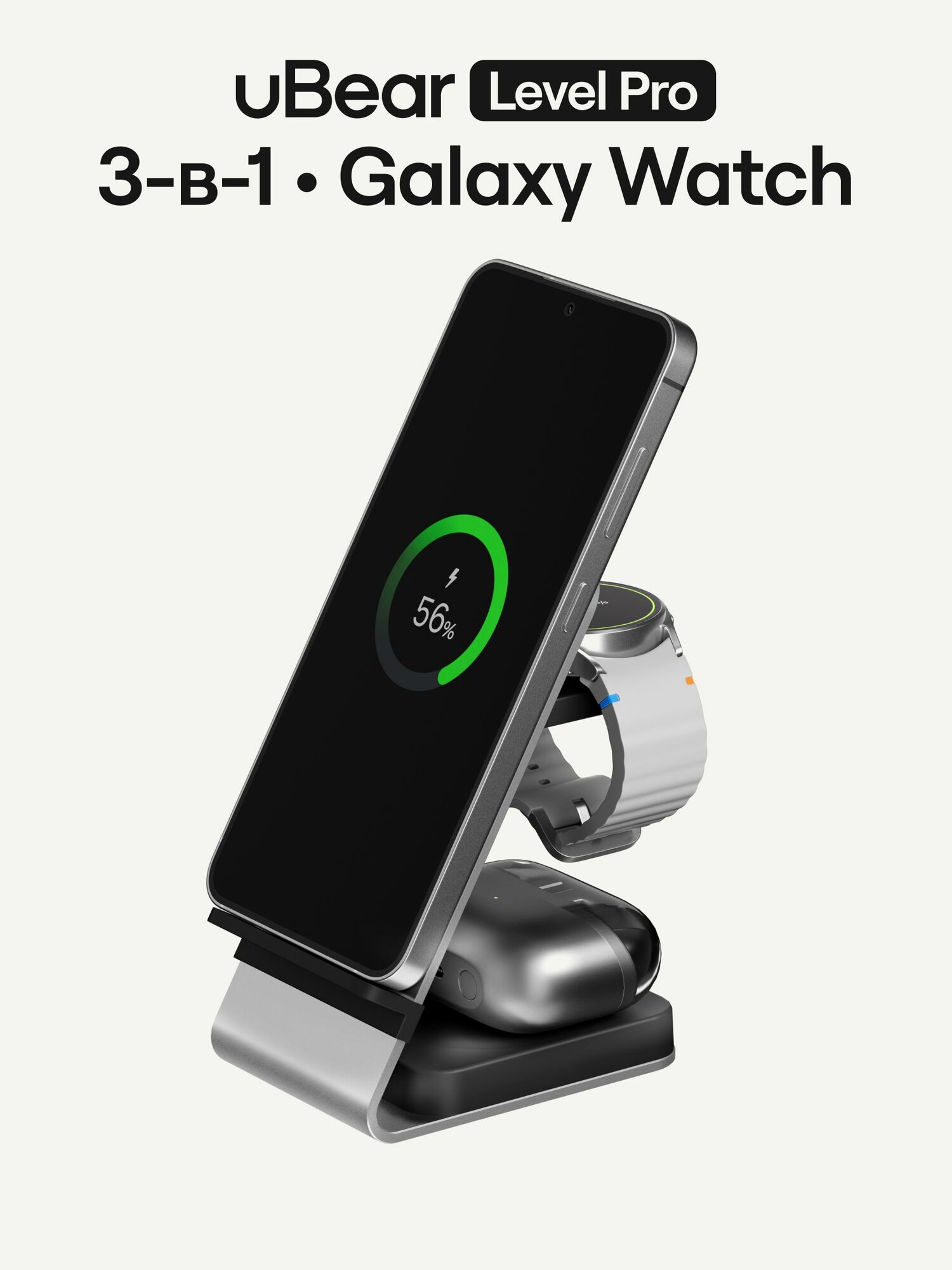 Беспроводное зарядное устройство uBear Level Pro 3-в-1, с поддержкой MagSafe, для Galaxy Watch