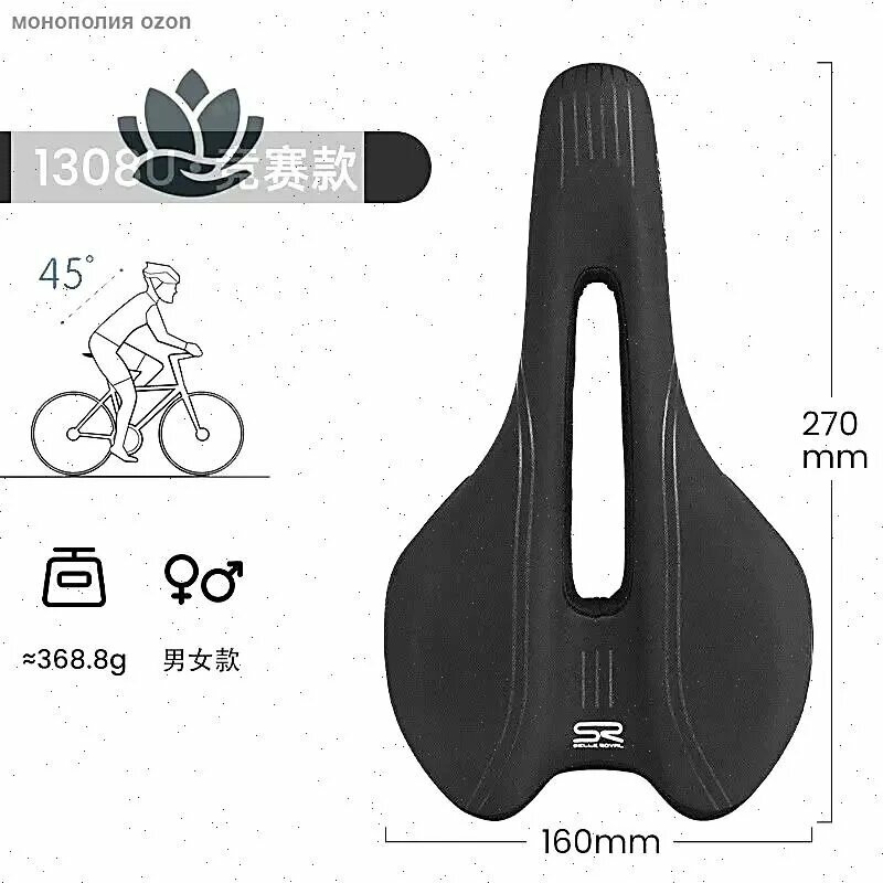 Седло для велосипеда Selle Royal Viento Гоночный режим 1308U