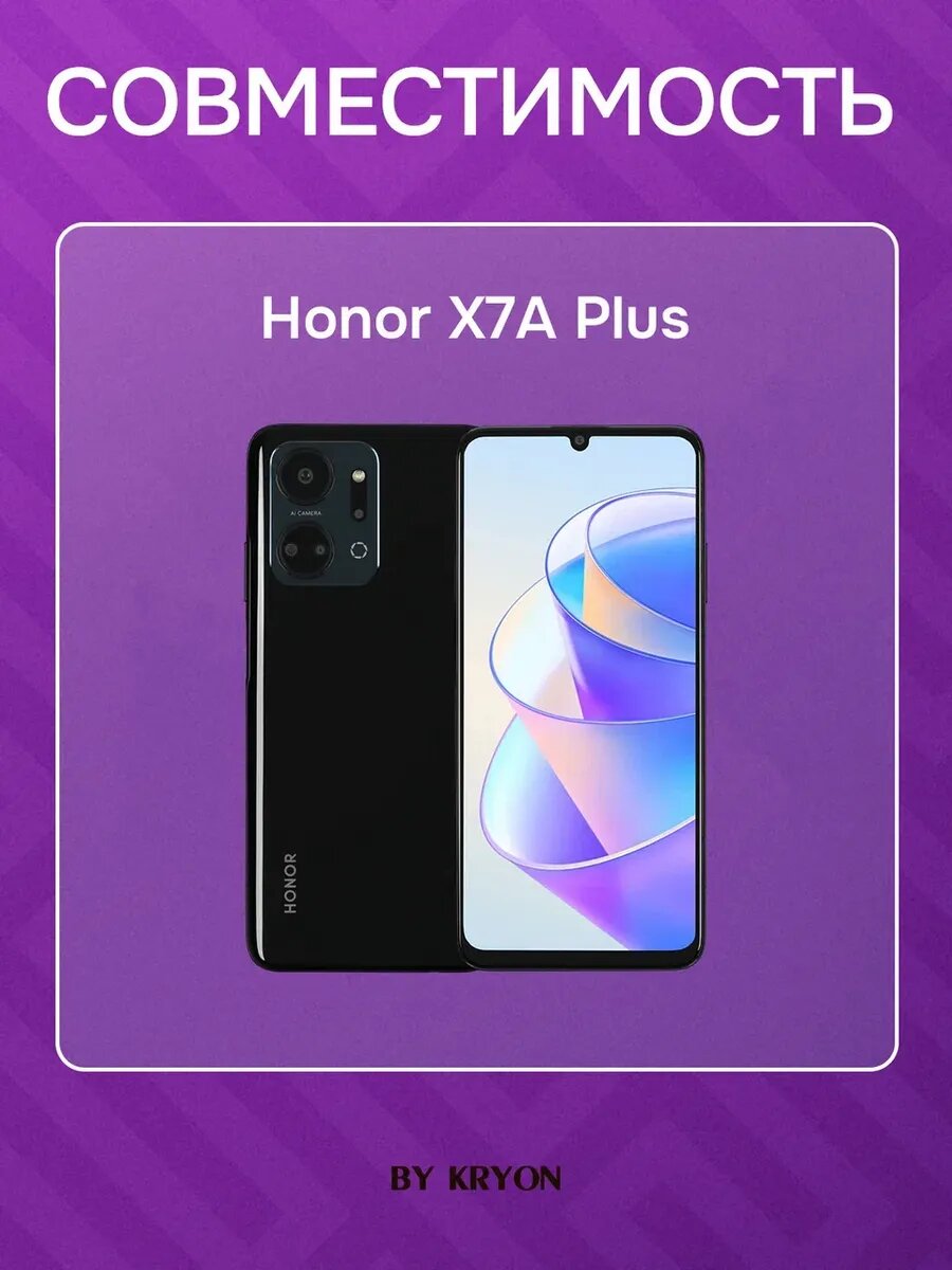 Дисплей для Honor X7A Plus — фото 1
