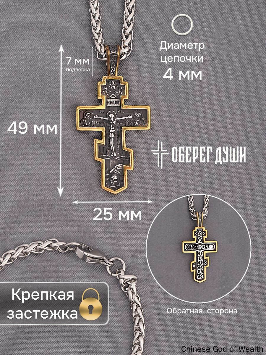 Цепь, золотой — фото 1