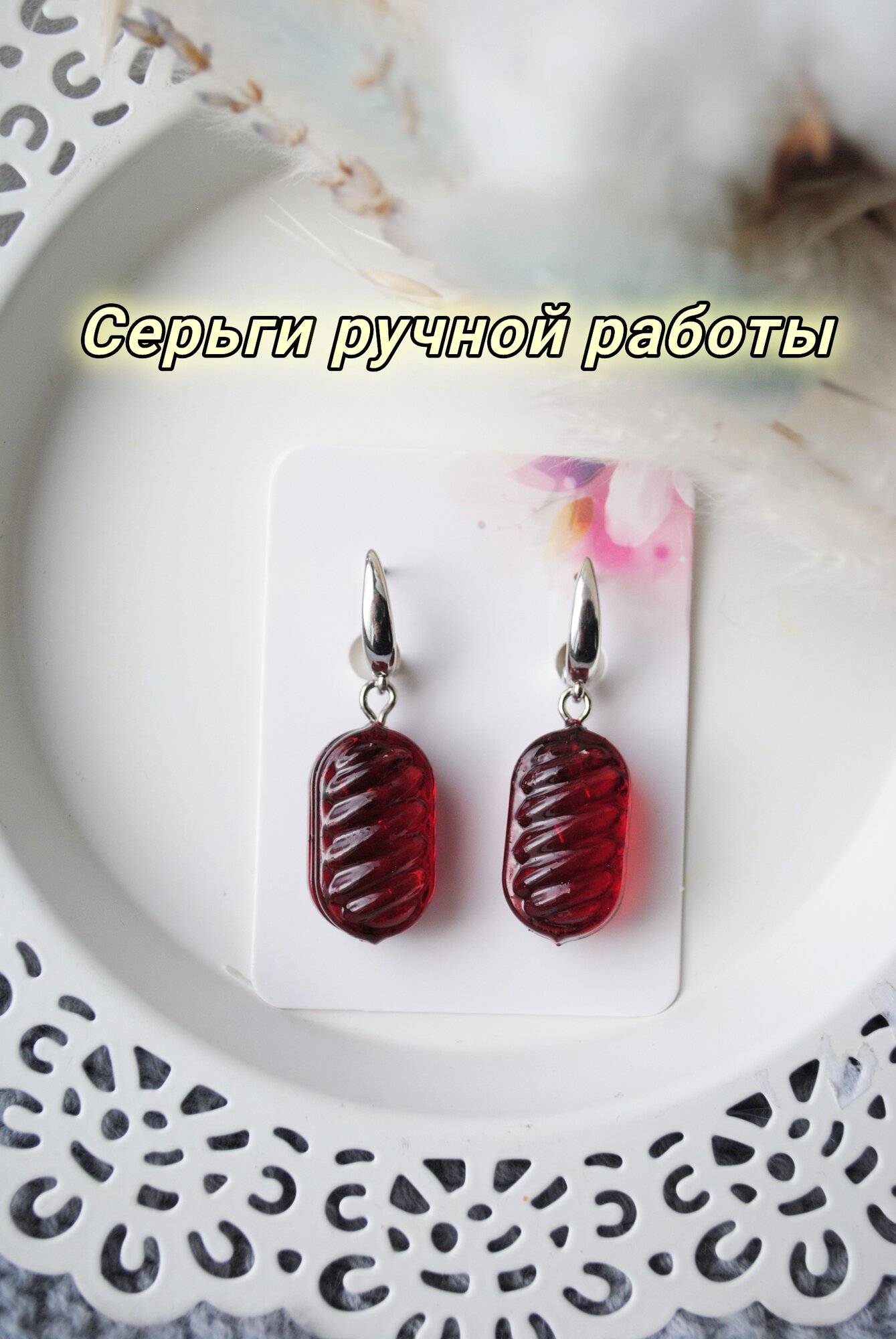 Серьги с подвесками, эпоксидная смола