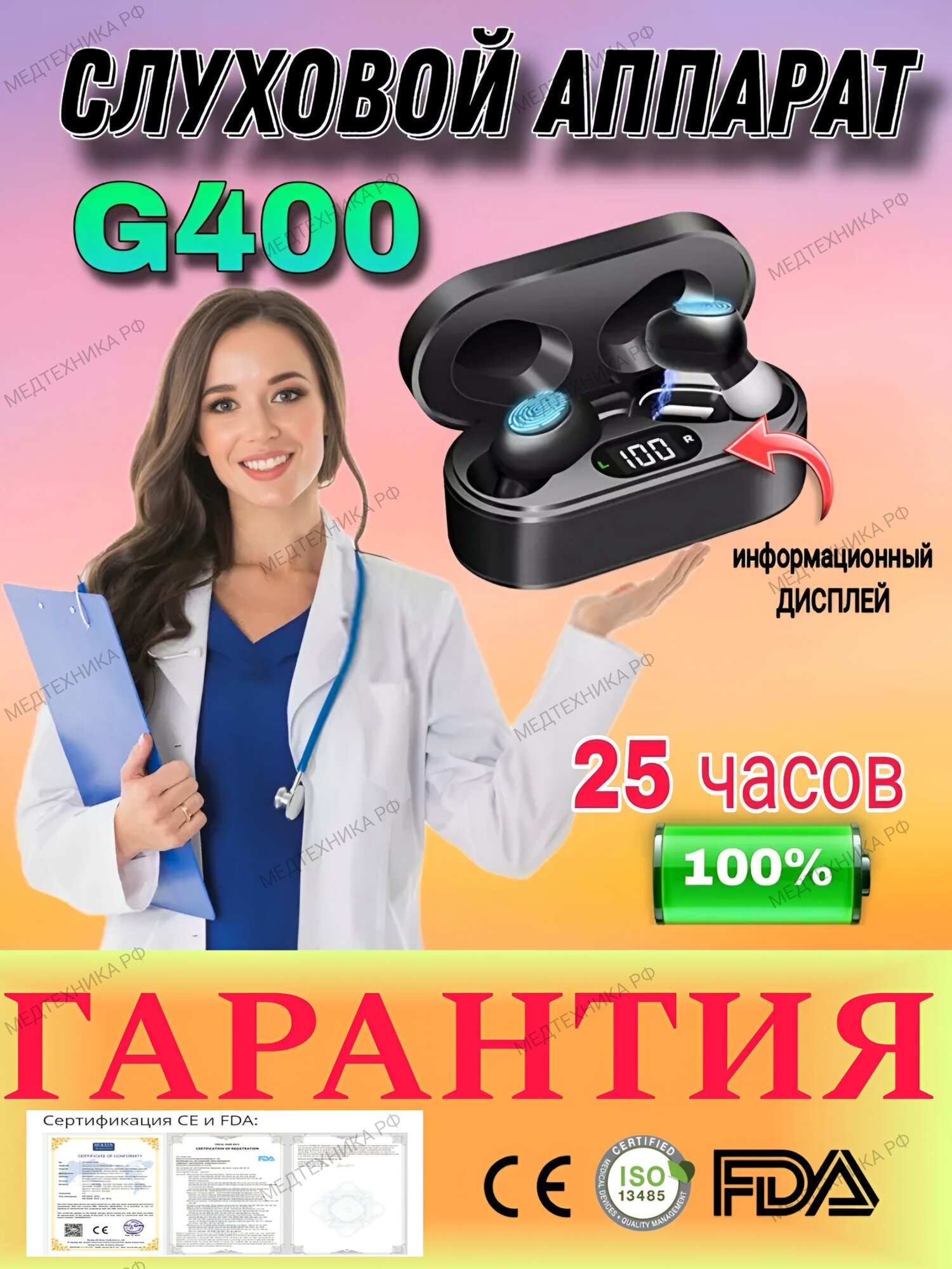 Слуховой аппарат цифровой с зарядным кейсом для первой второй и третьей степени тугоухости мощный качественный производитель Германия