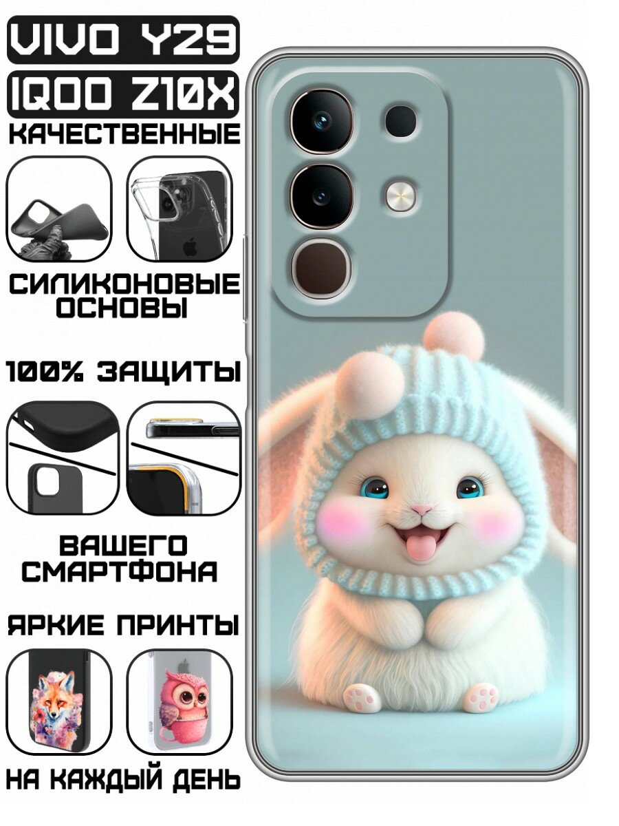 Чехол для Vivo Y29, IQOO Z10X 5G с принтом для девочек с зайчиком (Виво У29, АйКу Z10X 5G)