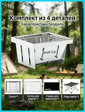 Компактная складная гриль-печь из нержавеющей стали для чая и барбекю, для дома и пикников