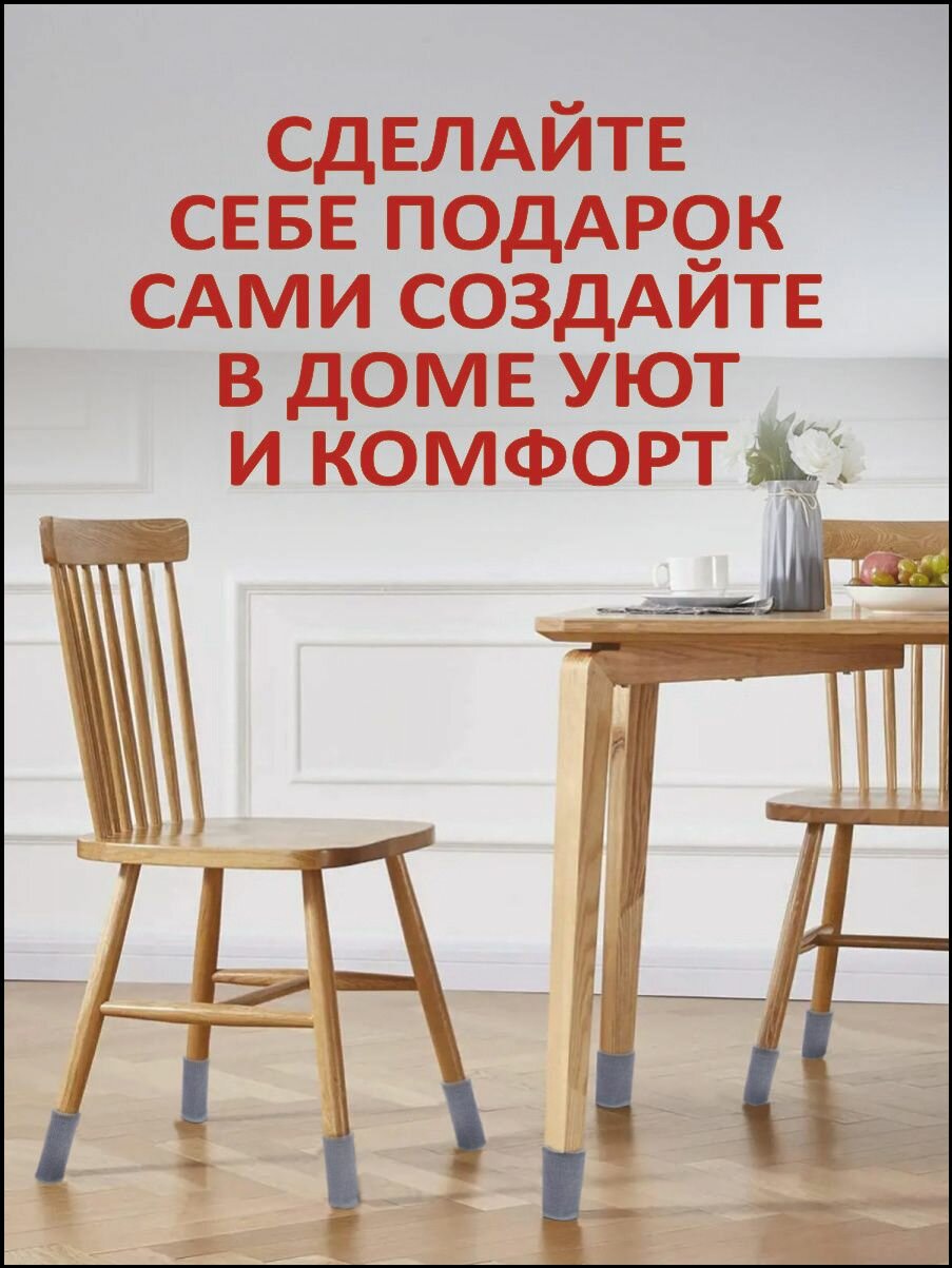 Протектор для мебели — фото 1