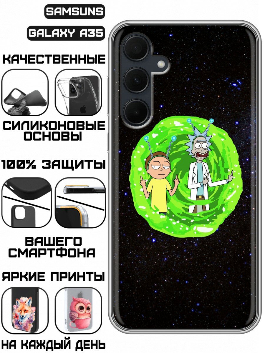 Чехол для Samsung Galaxy A35 с принтом для мальчиков с Риком и Морти (Самсунг Галакси А35)
