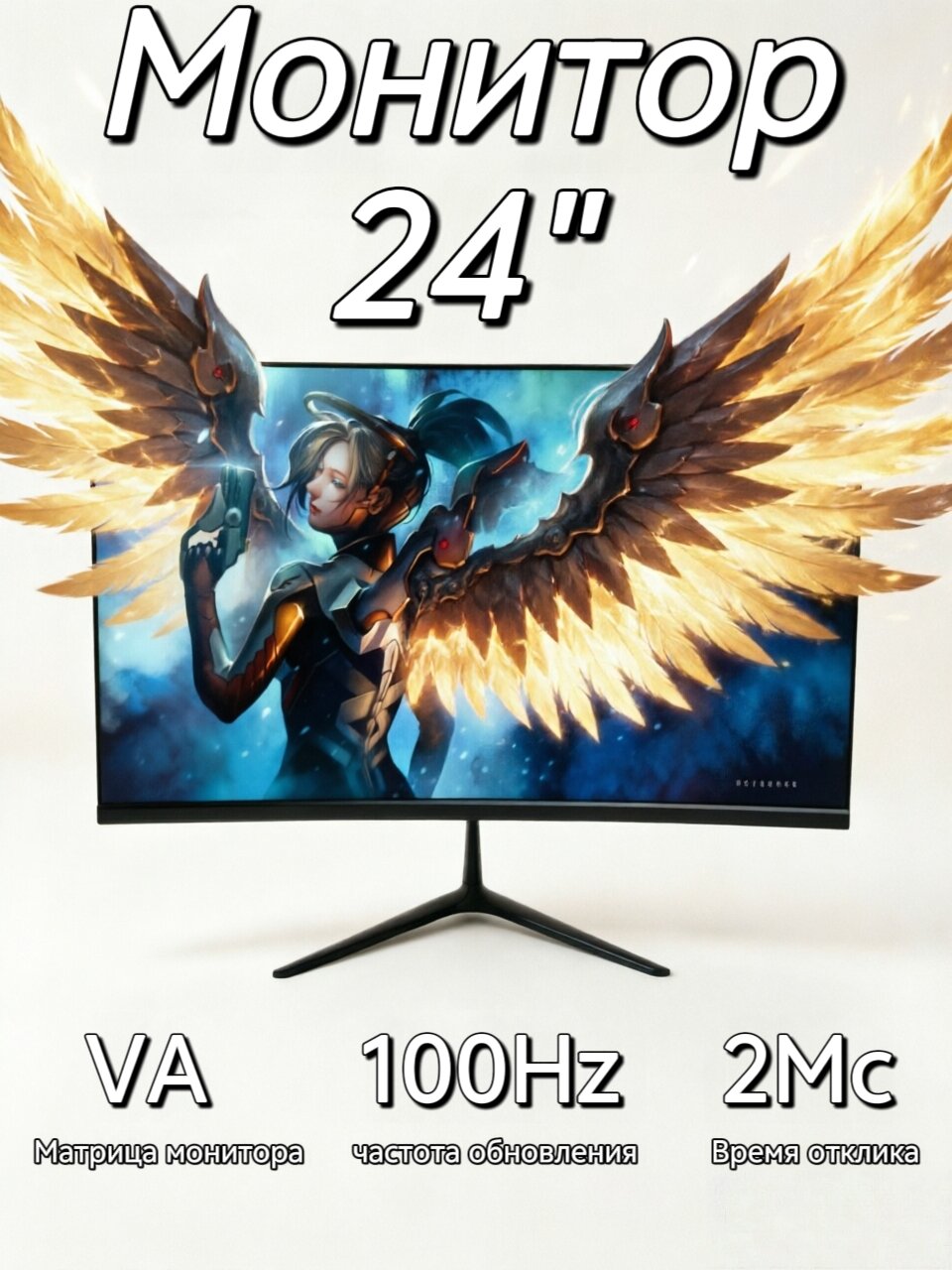 24 дюйма Игровой монитор, 100Гц, 1920х1080, VA, 2мс, изогнутый, черный