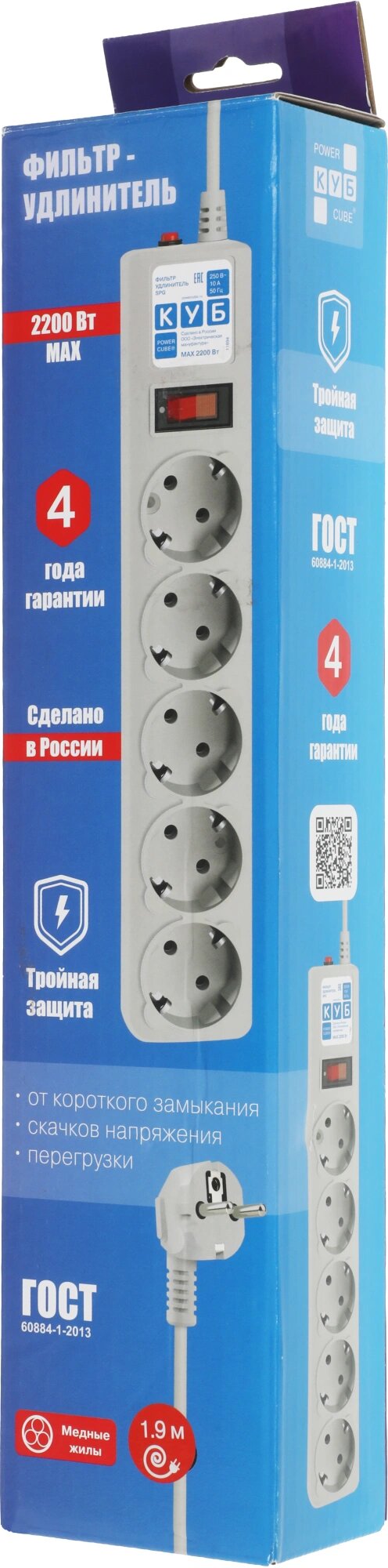 Сетевой фильтр PowerCube SPG-B-6 1.9м 5 розеток серый