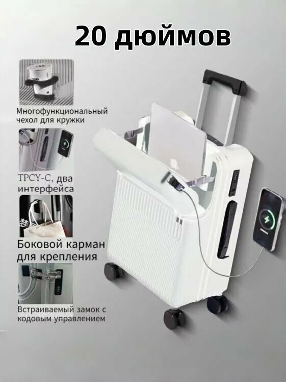 Чемодан