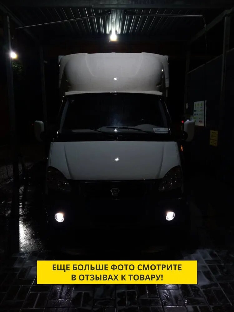 Противотуманные фары Газель Бизнес Соболь LED ПТФ двухрежимные комплект 2 шт