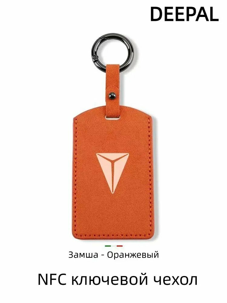 Чехол брелка автосигнализации, 1 шт.