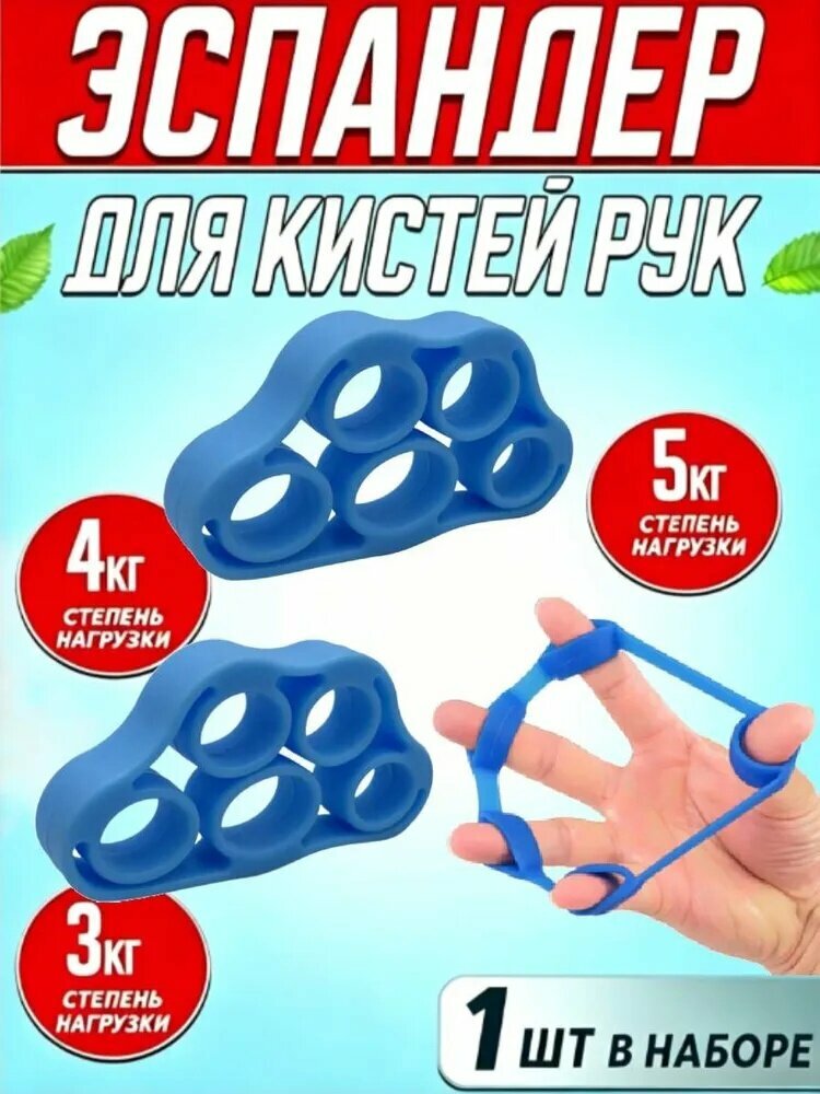 Эспандер , 1 шт — фото 1