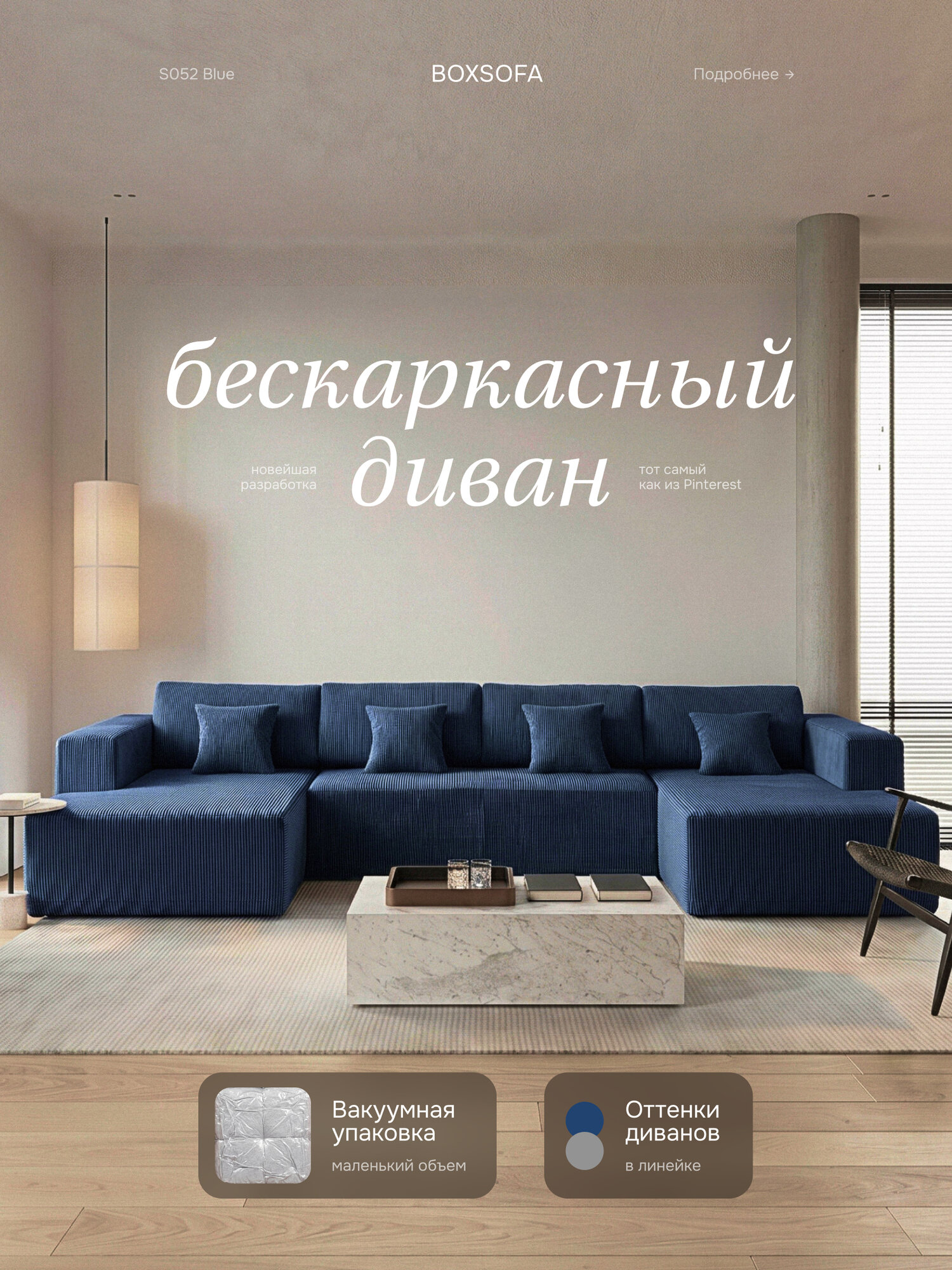 Модульный диван BOXSOFA S052 350х180х82 см, синий, темно-синий