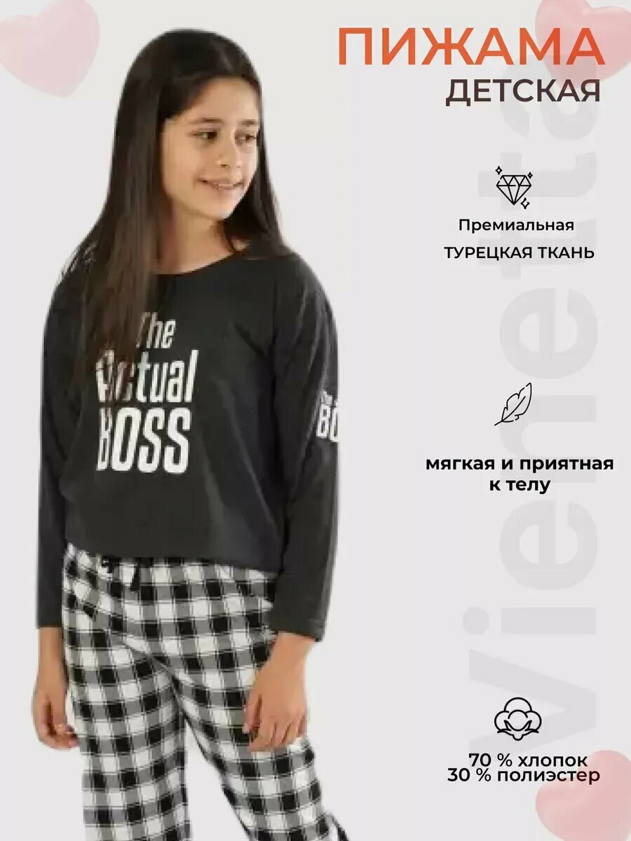 Пижама