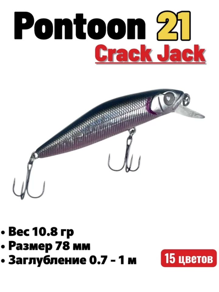 Воблер Pontoon21 Crack jack 78SP-SR 10.8/78mm — фото 1