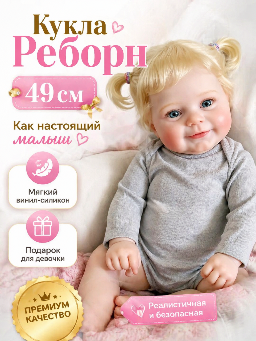 Кукла реборн 55 см, реалистичная кукла-младенец с аксессуарами