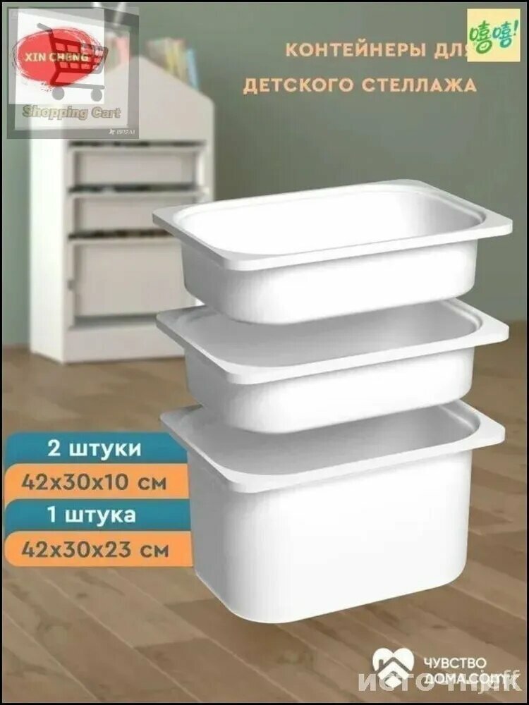 Контейнер для хранения вещей длина 42 см, ширина 30 см, высота 23 см.
