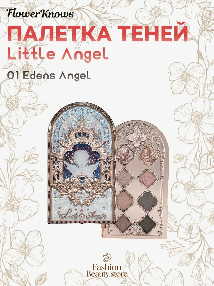 Flower Knows Original Палетка теней для век Flower Know Little Angel 01 Eden's Angel