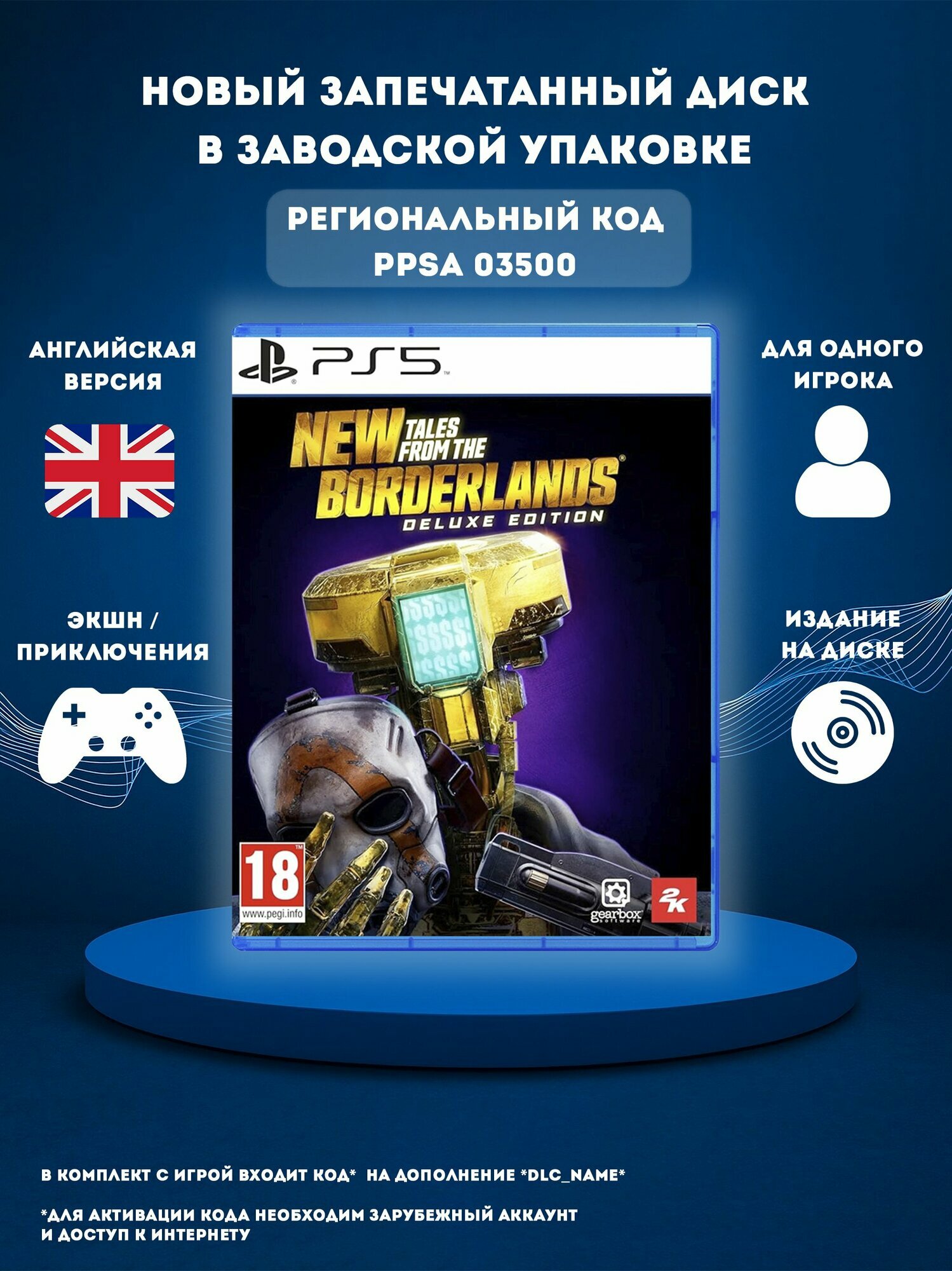 Игра New Tales from the Borderlands Deluxe Edition на диске PS5 на диске Standard Edition 18+ [PS5, английская версия]