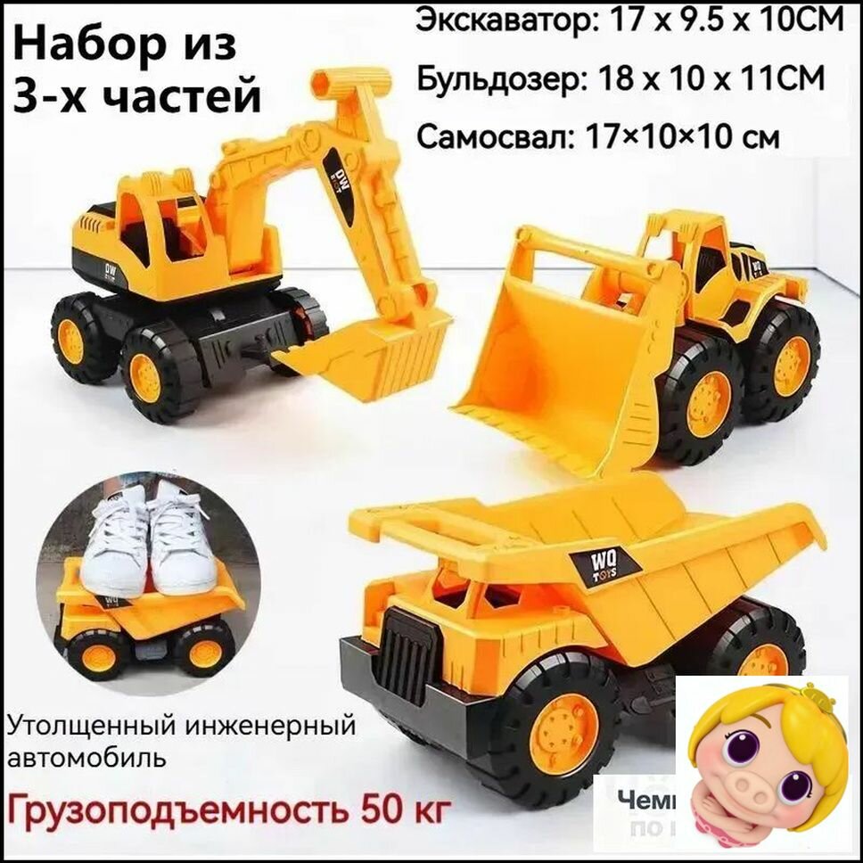 Один комплект (3) Песочница Строительная техника (самосвал, бульдозер, гусеничный экскаватор) NO.001