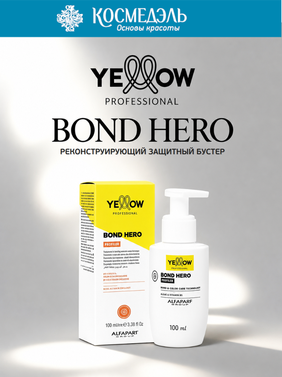 Yellow Professional Реконструирующий защитный бустер Bond Hero, 100 мл