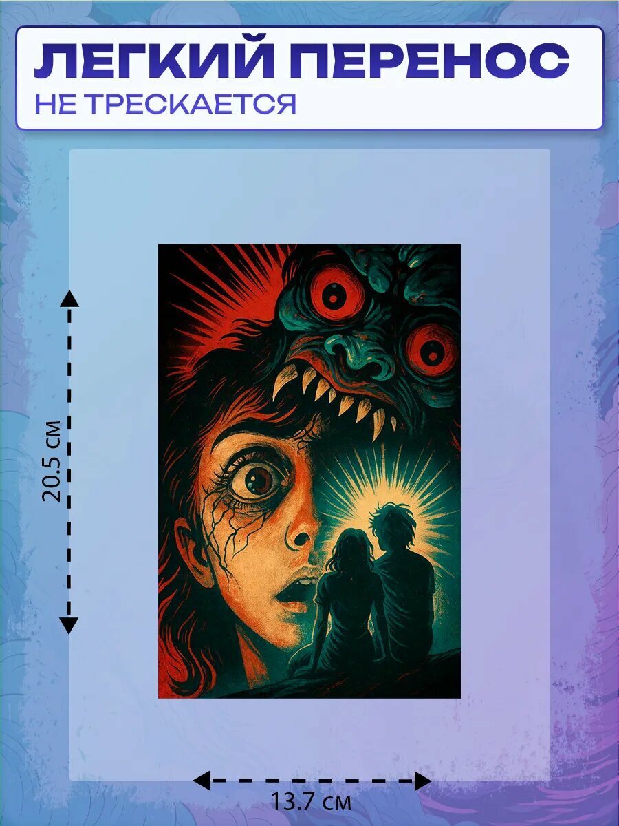 Термонаклейка SCARY — фото 1