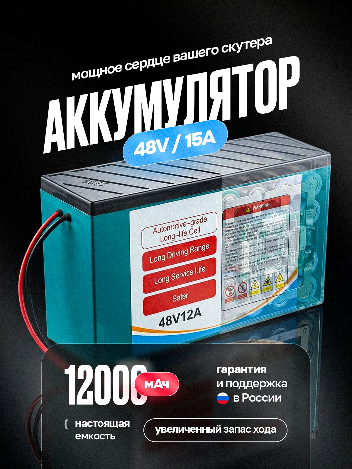 Аккумулятор для электросамоката , 48 В, 15 А, чёрный, надёжный, долговечный