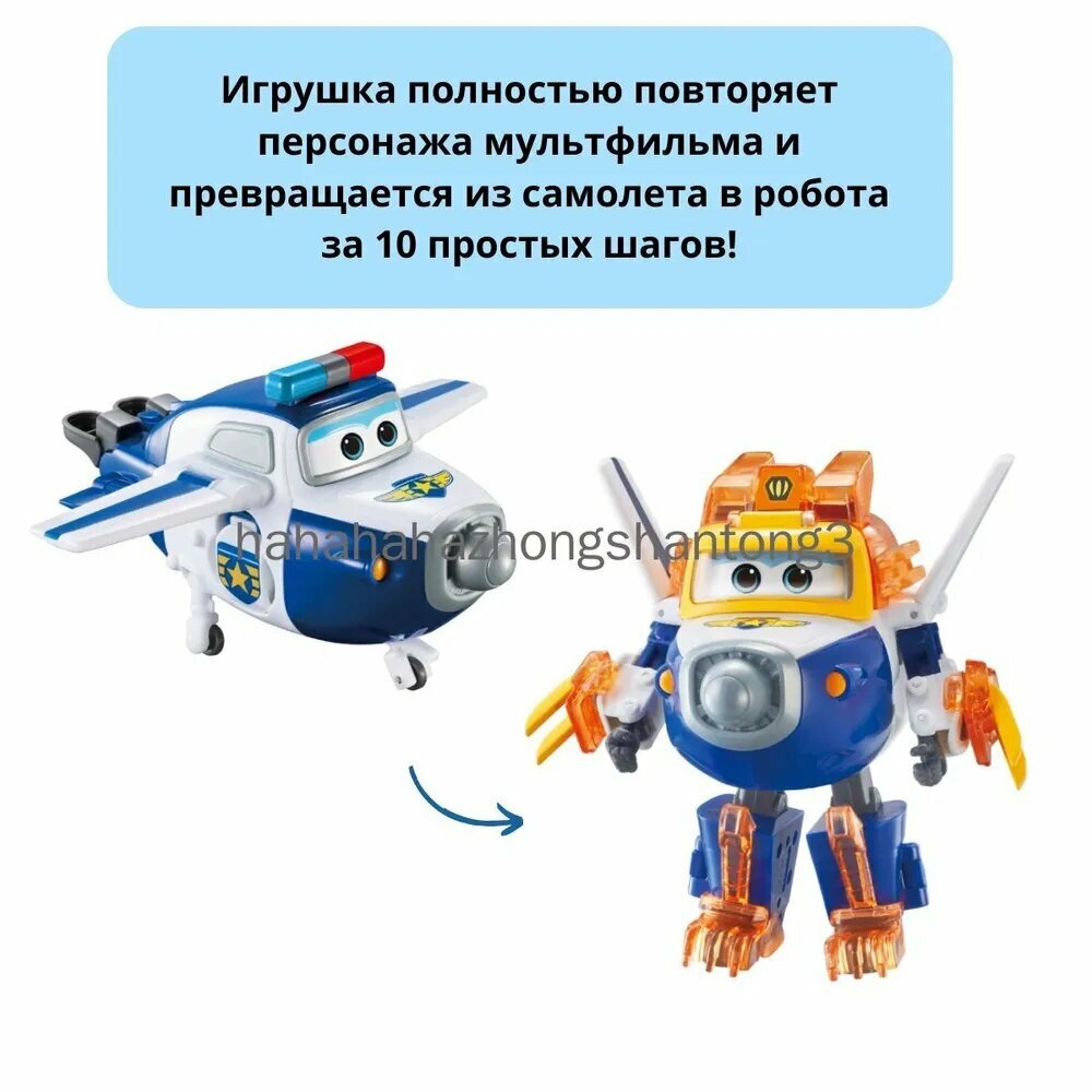 Суперкрылья трансформера Пола — фото 1