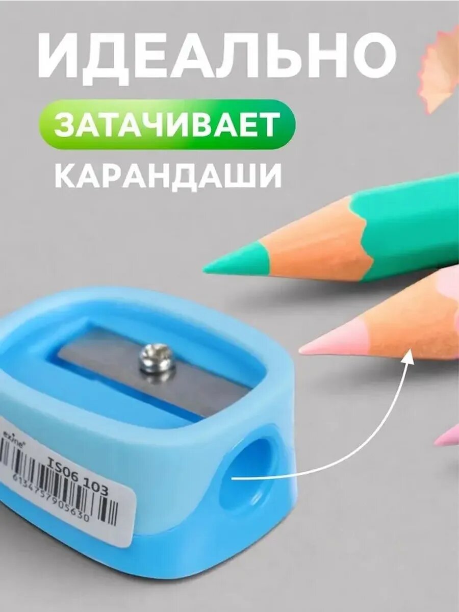 Комплект точилок для карандашей — 4 шт.