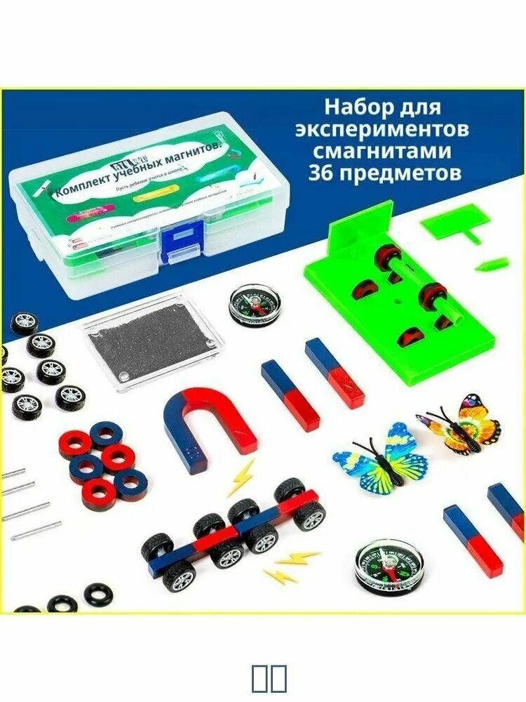 Наборы для исследований и опытов; Лабораторный дугообразный U магнит подкова