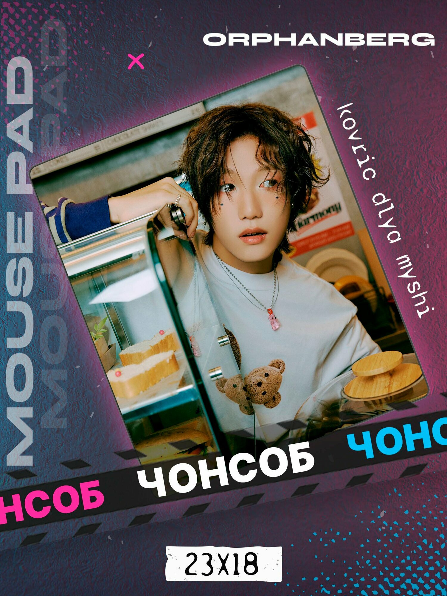 Коврик для мышки P1harmony Чонсоб
