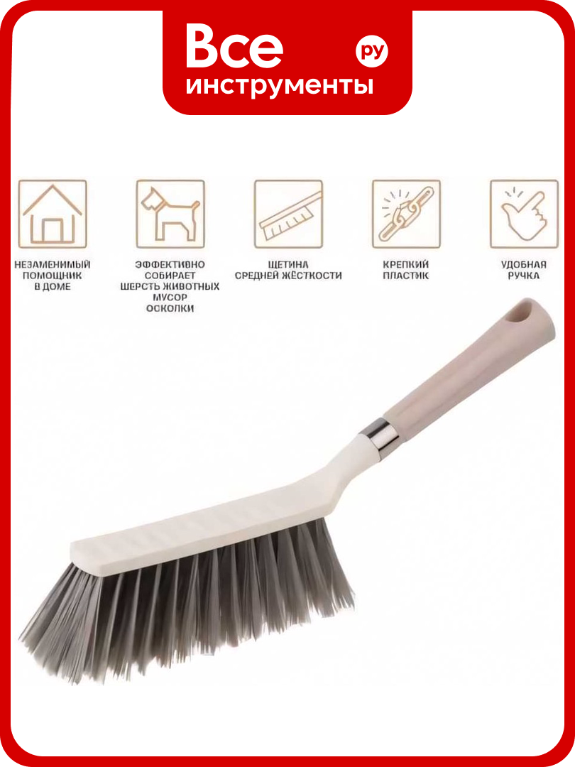 Щетка-сметка, PERFECTO, для уборки PERFECTO LINEA Klinko 5-рядная, бежевая 43-300162, сухой и влажной уборки