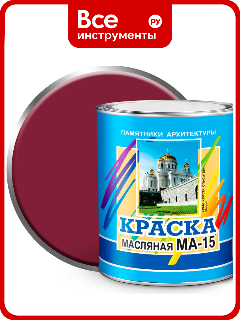 Масляная краска ABC FARBEN МА-15 (вишневый; 2.5 кг) 4300000306