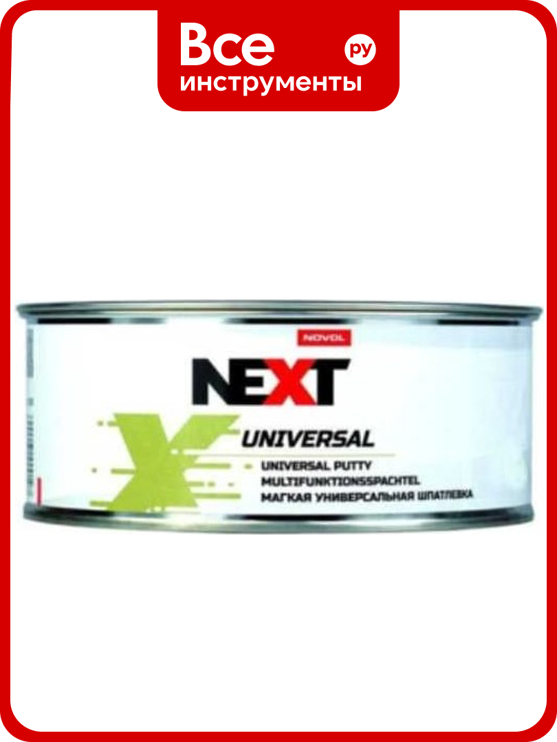 Шпатлевка NOVOL Next Universal, подходит для металла, пластика и стеклопластика, бежевого цвета, с отвердителем