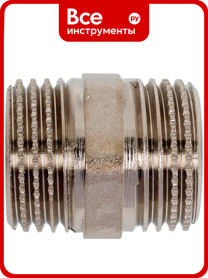 Ниппель прямой LD PRIDE DN15 (1/2") НР/НР латунь никель с биркой LD.67.511.15