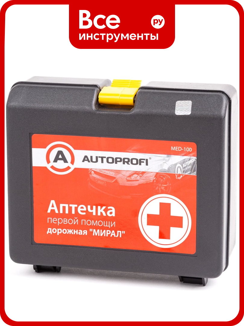 Дорожная аптечка первой помощи AUTOPROFI ТУ 21.20.24-021--2022 MED-100, пластиковый, удобного хранения