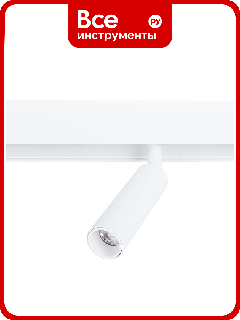 Потолочный светильник ARTE LAMP 48В 8Вт 490Лм 4000К 90 15 A4660PL-1W A4660PL-1WH, 48 В, 8 Вт цилиндрический корпус