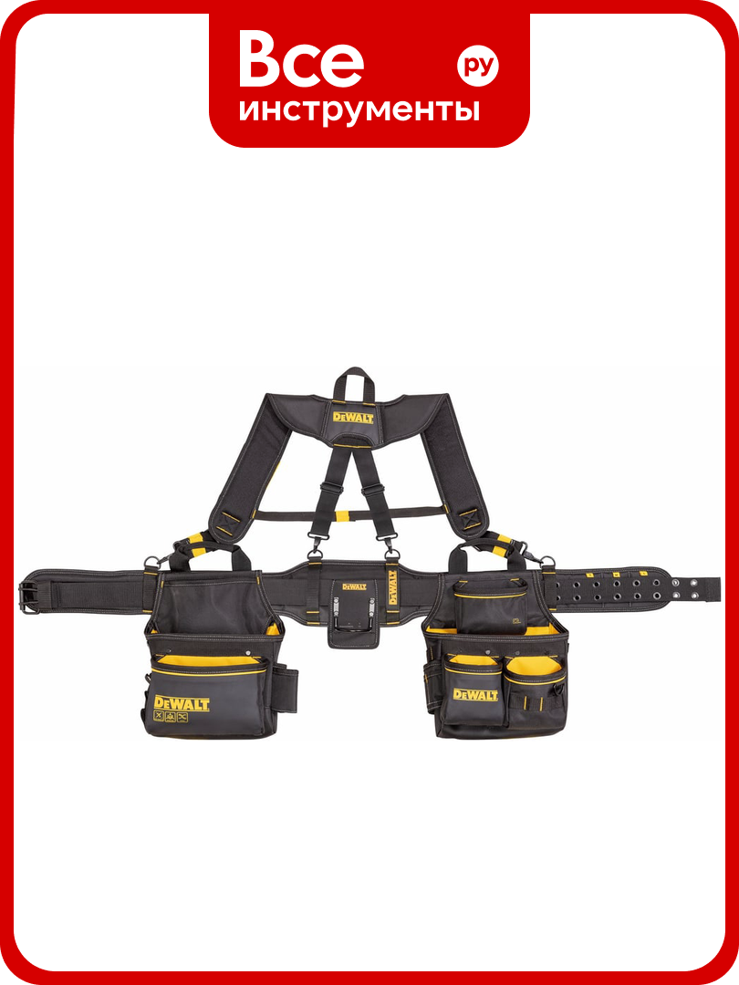 Комплект поясных сумок Dewalt с поясным и наплечным ремнями, 2 шт. DWST540602