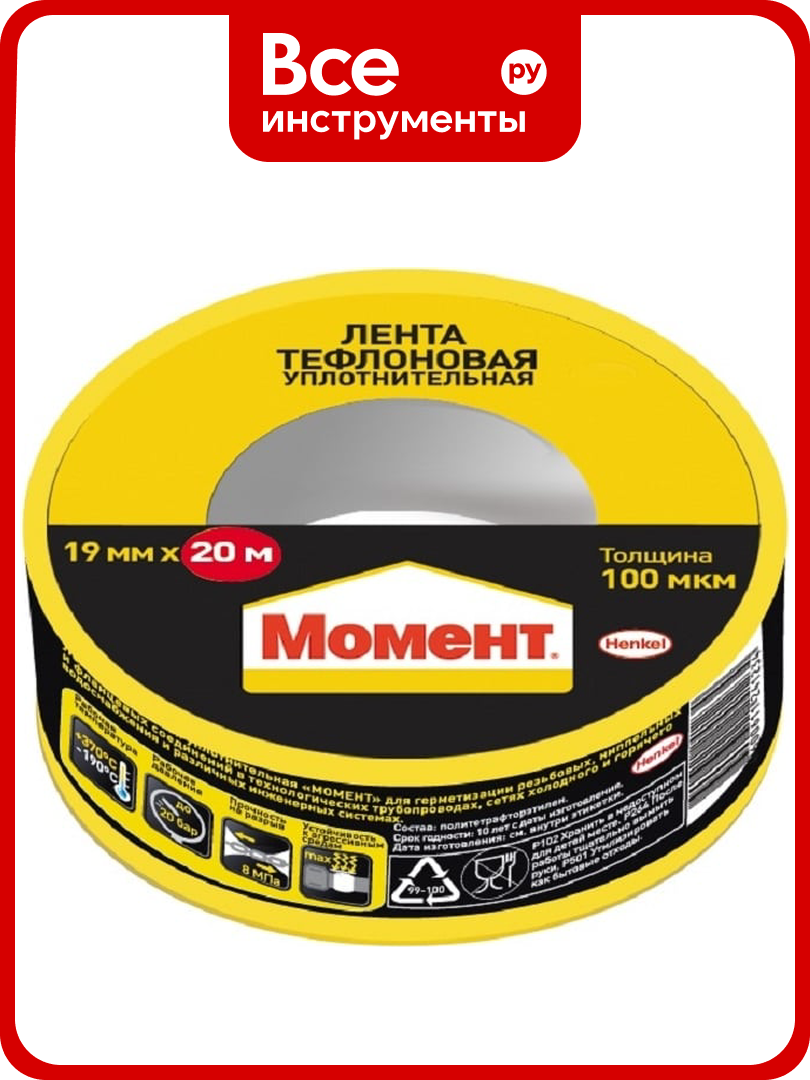 Уплотнительная лента Момент 2230214 тефлоновая, ФУМ, 20 м 3049500, маслобензостойкая, для газовых систем