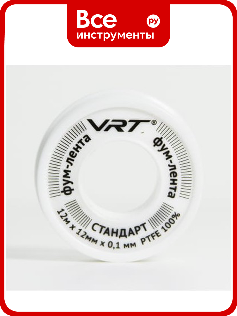 ФУМ лента для воды VRT 12 мм х 0,1 мм х 12 м 530753