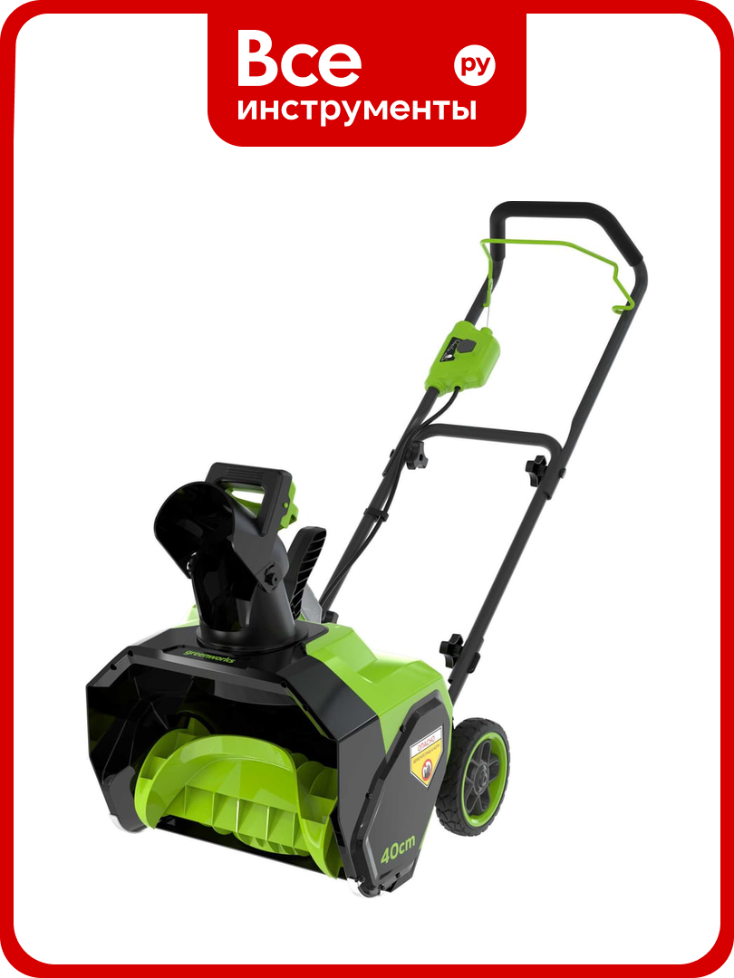 Снегоуборщик аккумуляторный GreenWorks G40ST40, 40V, 40 см, без АКБ и ЗУ 2603607