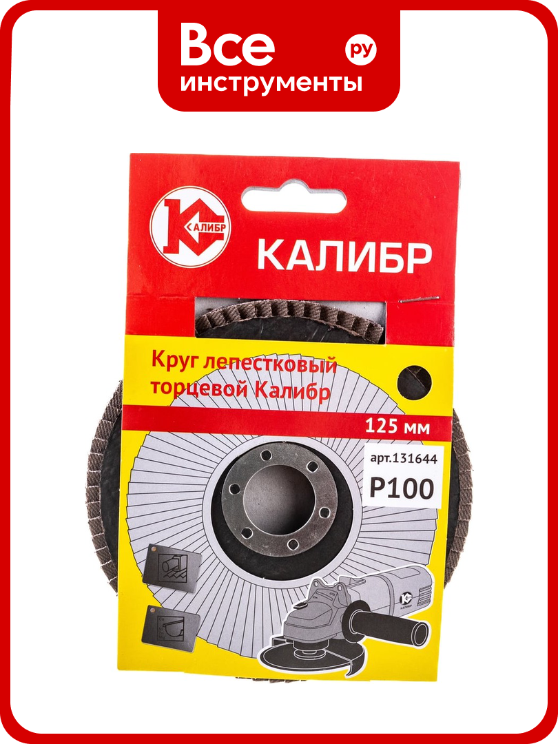 Круг лепестковый Калибр 00000060665, для УШМ, по металлу, 125мм