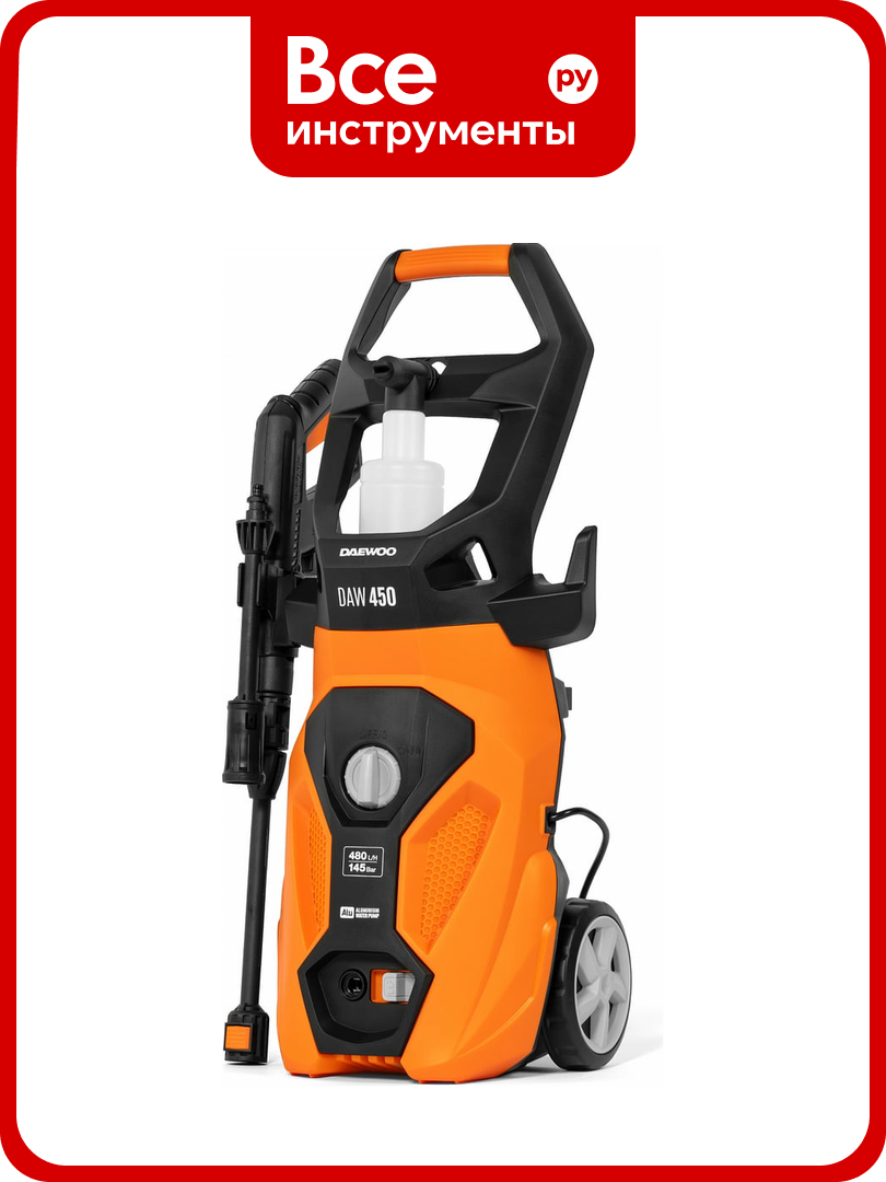Мойка высокого давления DAEWOO DAW 450