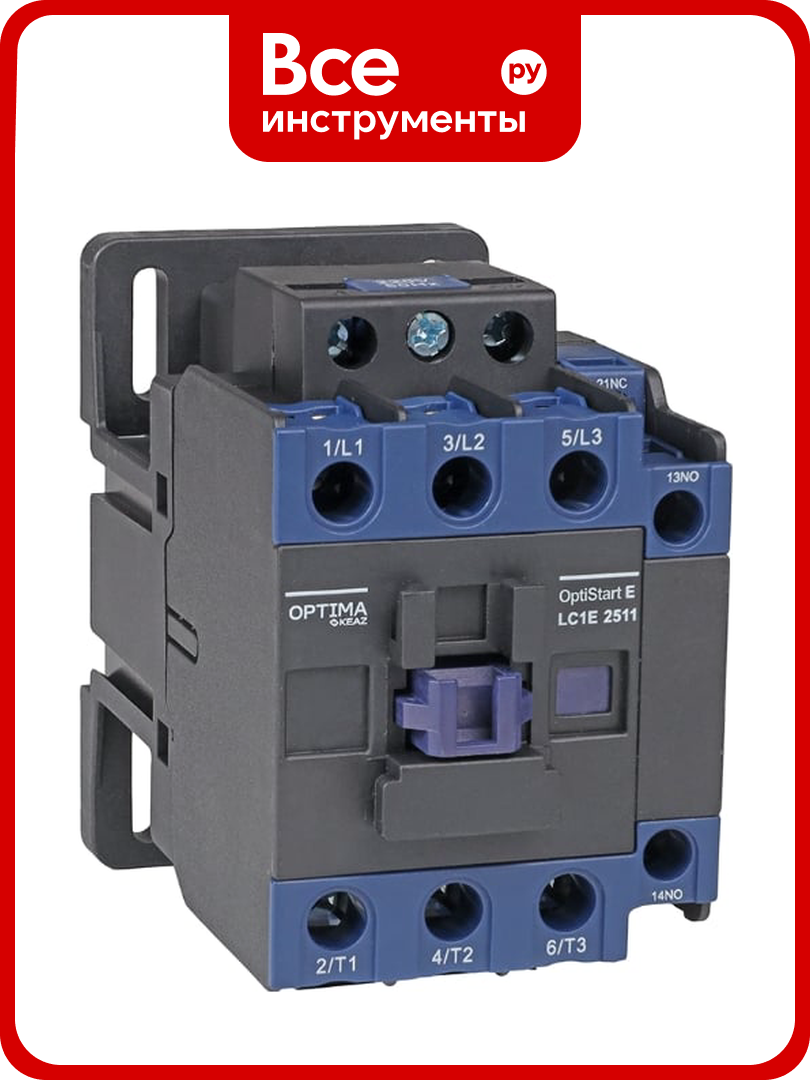 Контактор, КЭАЗ, КЭАЗ OptiStart E LCM5-25A-1NO+1NC-220AC 367541, Внимание, Фото