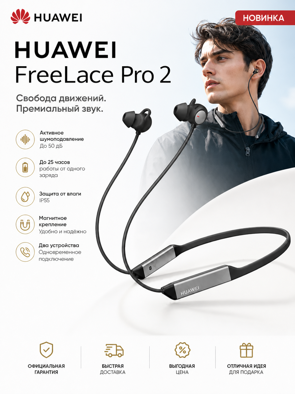 Наушники беспроводные с микрофоном Huawei FreeLace Pro 2, USB Type-C, черный матовый