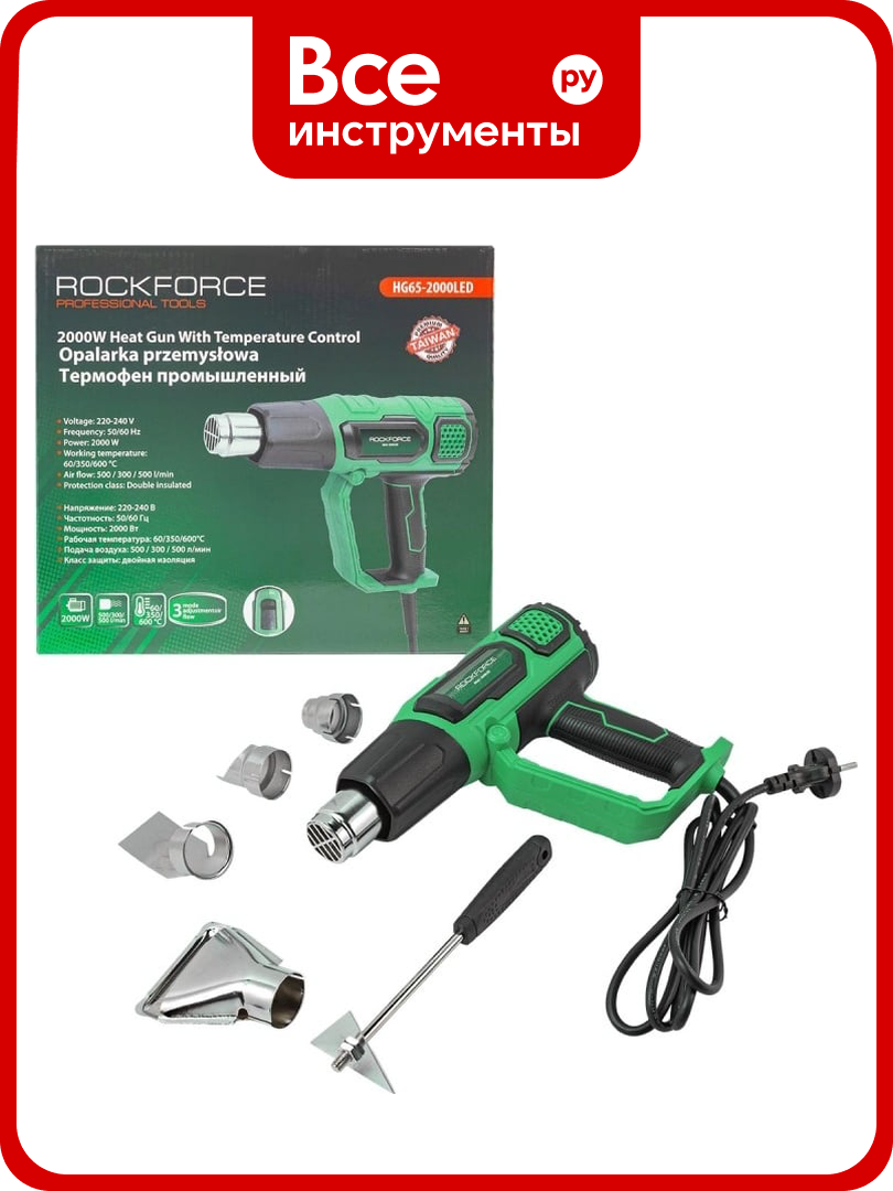 Промышленный фен с насадками ROCKFORCE RF-HG65-2000LED(52351), Технический феннапряжение