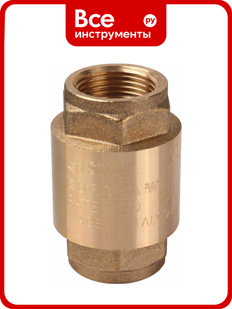 Обратный клапан STOUT 3/4" пружинный, муфтовый, SVC-0011-000020 RG008T8CLAUORN, латунный корпус, бытовое применение